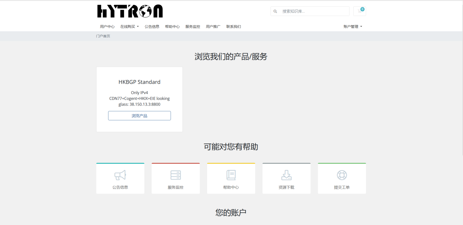 Hytron：香港vps 1Gbps带宽低至$1.00/月 评测 - 老牌VPS - 服务器,云服务器,云主机,VPS,免费CDN,免费服务器 ...